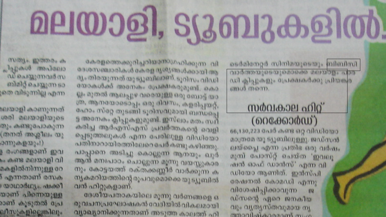 Meet Ebin Varghese, first Malayali youtuber, vlogger and content creator . – Ebin Varghese